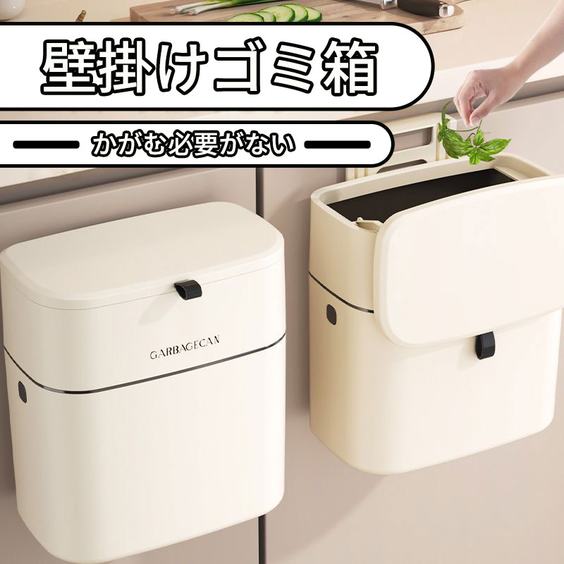 【商品説明】 掛け式取り付け ゴミ箱はフック1つと粘着パネル1枚があります。お好みにより取り付け方法をお選び可能。壁掛け式：ごみ箱のバックル溝を専用のフックに入れてロックしてから、壁や扉（厚さは2.5cm以下）に掛けて使用し始めます。 粘着...