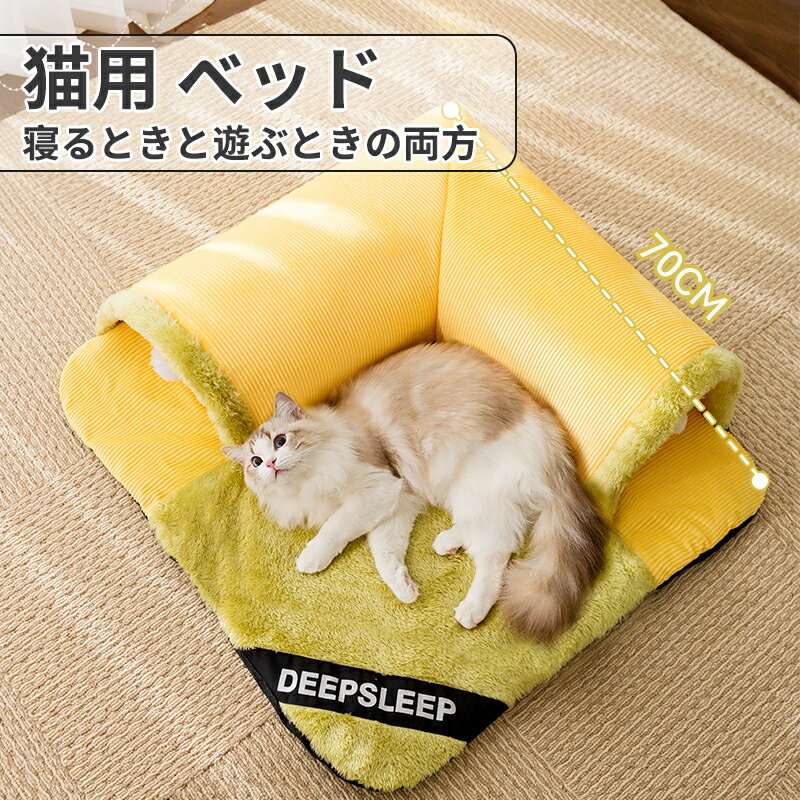 【商品説明】 高品質素材 犬用ベッドは、高品質のポリエステル、通気性のあるスポンジで作られています。柔らかくても崩れないペット用の猫用ベッドは、パッドがしっかりしていて柔らかくて厚く、とても快適で、素敵な猫や犬がぐっすりと眠れるようになって...
