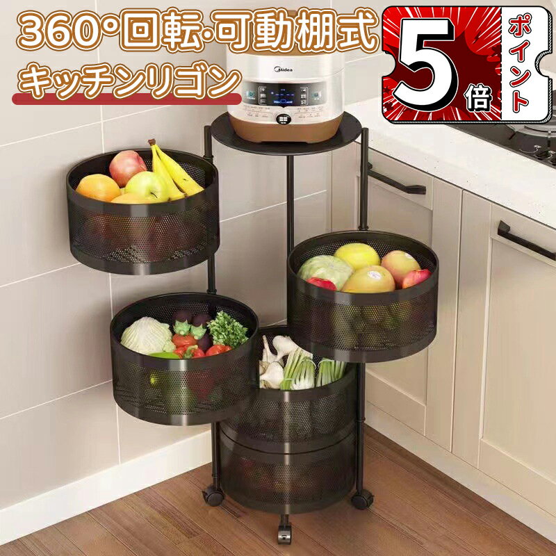 【360°回転キッチンラック｜組み立て不要・可動式】 キッチンの死角スペースを有効活用する回転式ラック。360°スムーズに回転し、組み立て不要でそのまま使える便利さが特徴です。 ▼ 360°スムーズ回転で楽々収納 軽い力でスムーズに回転する...