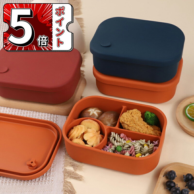 本品は食器付きの多機能弁当箱でございます。電子レンジ対応の高品質シリコーン素材を使用し、日常使いから外出先まで安心してご利用いただける設計となっております。 安全性と機能性 食品級の無毒素材を採用し、温め直しの際にも有害物質の発生を防止いた...