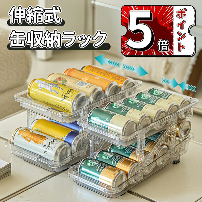 商品情報 ■容量：9缶対応 ■材質：PETプラスチック ■冷蔵庫だけでなく、テーブルの上で使用もでき、夏や冬にも大活躍缶ストッカー♪　 ※本製品はサイズが大きいので、ご自宅の冷蔵庫のサイズを測ってからご購入ください。　 【ゴロゴロ転がり＆取...