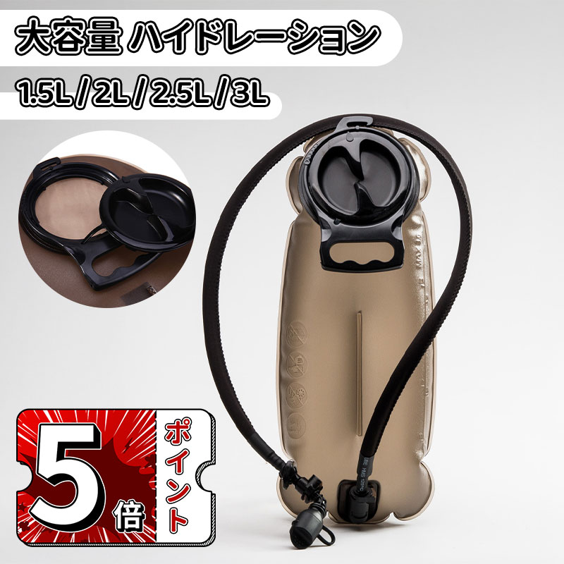 ■厳選素材 食用グレードTPU/PEVAを採用し、BPA・PVCフリーの安全性を実現いたしました。100％無臭無味で抗菌加工を施しておりますため、高温環境下でも雑菌の繁殖を抑制し、清潔な状態を長期間維持いたします。 【機能性の革新】 ■ワン...