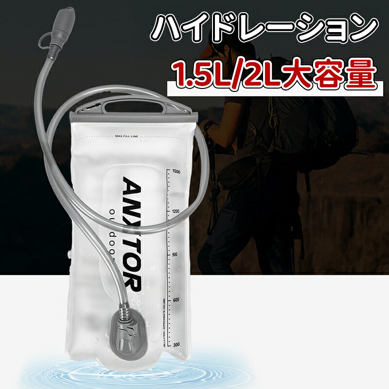 ■厳選素材 食用グレードTPU/PEVAを採用し、BPA・PVCフリーの安全性を実現いたしました。100％無臭無味で抗菌加工を施しておりますため、高温環境下でも雑菌の繁殖を抑制し、清潔な状態を長期間維持いたします。 【機能性の革新】 ■ワン...