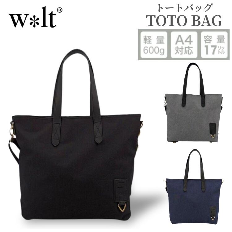 ■商品説明 シンプルなデザインなのに高い収納力を誇るトートバッグ！ 口が大きく開くのでA4ファイルや雑誌などもゆったり収納！ 通勤や通学はもちろん、オフの日まで幅広く活躍！ 3層式で荷物の整理もバッチリ！ ●重量：600g ●仕様 開閉：フ...