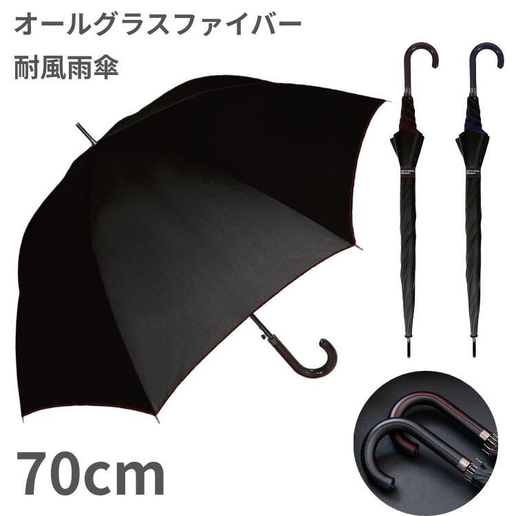 【Size】 重さ：470g 全長：94cm 直径：124cm 親骨：70cm 【Material】 生地：ポリエステル 親骨：グラスファイバー 中棒：鉄 手元：合皮 開閉：ジャンプ
