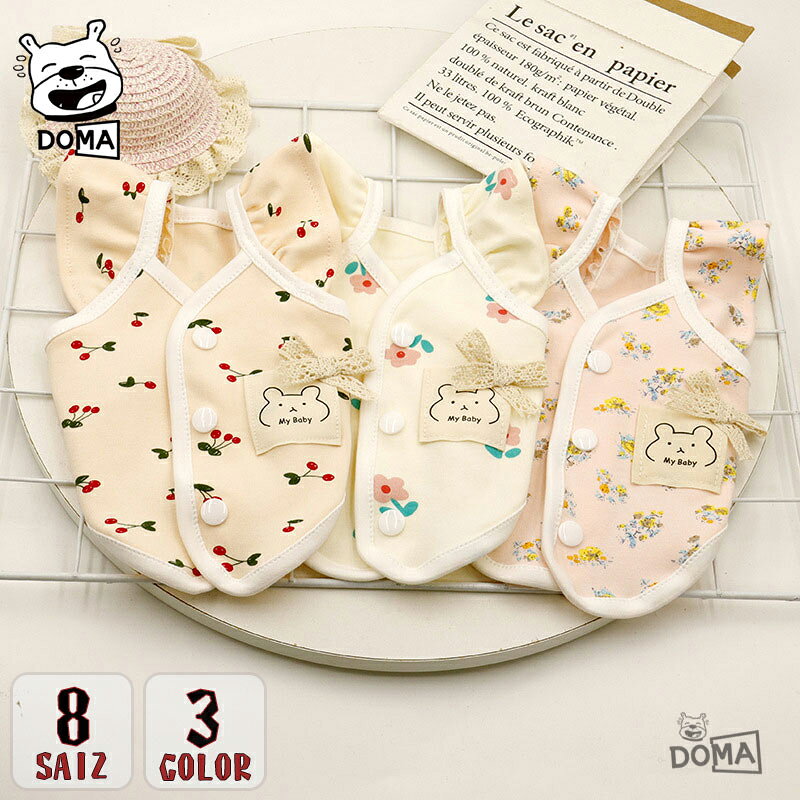 サイズ選びのポイント※計測：ワンちゃんのサイズを必ずご確認ください。 ※絶対条件：必ず愛犬の胴回りを超えるサイズを選んでください。 ※見た目：胴回りを超えた上で着丈に合わせる事が大事です。 ※秋冬向き：厚みのある洋服はワンちゃんのヌードサイ...