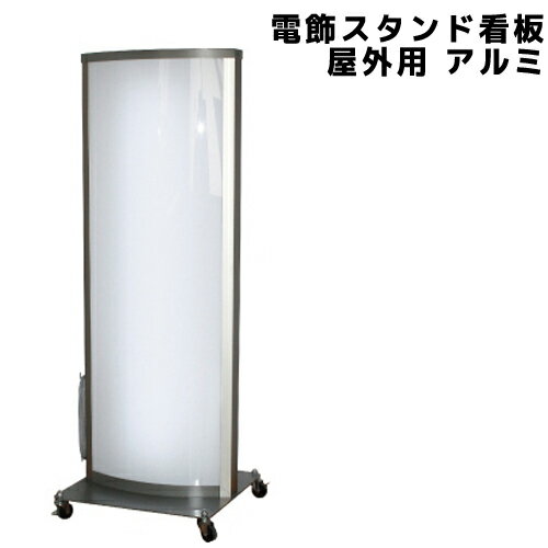本体 サイド アルミ 塗装仕上 　フタ スチール 塗装仕上 　高1380 x 幅500 x 奥行500mm 面板 乳半アクリル 2mm厚 　高1295 x 幅467mm 　有効表示 高1240 x 幅435mm 重量 18.5kg 照明 L...