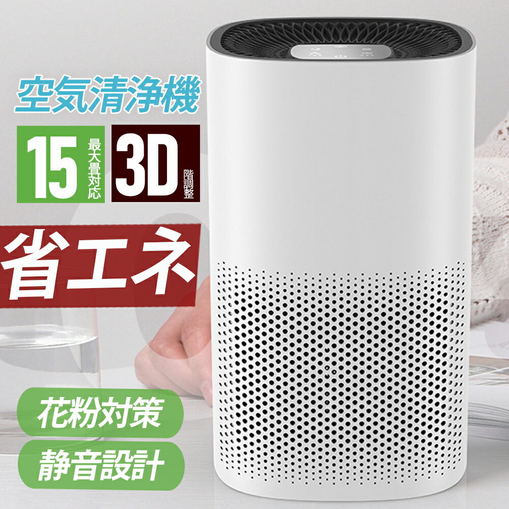 - ARTISTIC AIR PURIFIER - 澄んだ空気で、日常に美しさを。 コンパクト空気清浄機 PA201 洗練されたデザインと、確かな浄化力の融合。 POINT 01 高性能HEPA複合フィルター採用 「花粉やPM2.5を、徹底...
