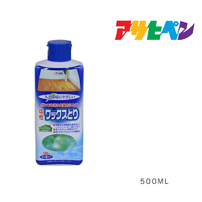ワックス膜をはがすのに便利 特長 ●強力な洗浄力で汚れた古いワックスを取り除きます。 ●ジェルタイプで使いやすく、微香性のワックスはくり剤です。 ●除菌剤（両性界面活性剤）を配合していますので、床を清潔にします。 用途 フローリング床、クッ...