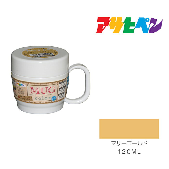 簡単・きれい・楽しいを実現した水性多用途塗料 2回塗り 半ツヤ 水性アクリルエマルション樹脂塗料 特長 ●手で開け閉めできるキャップとマグカップ形状の取っ手付き容器を使用しており、とても扱いやすい商品です。 ●塗料は、においを抑えた低臭タイ...