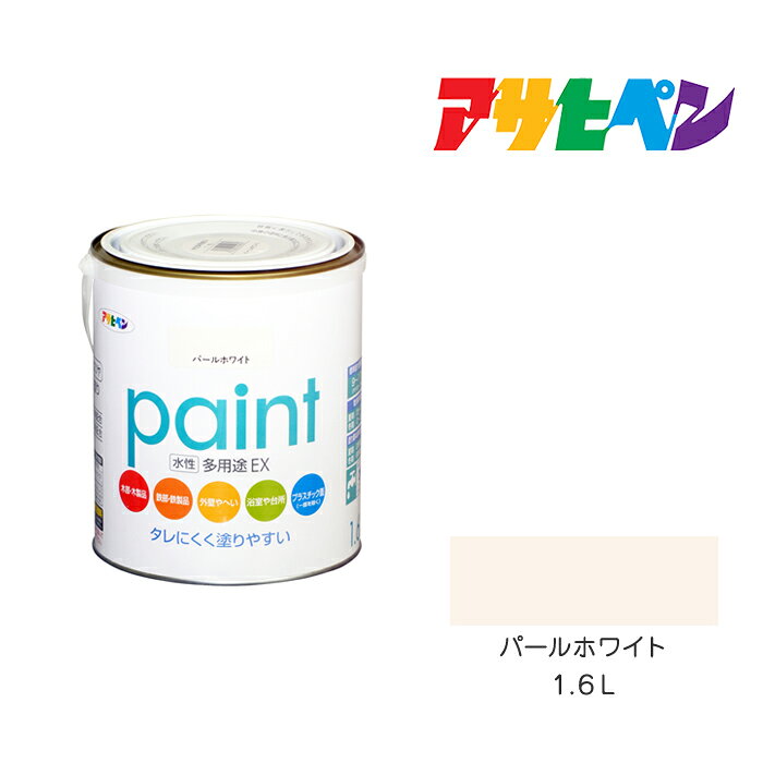 屋内外のいろいろなところに塗れる！ たれにくく塗りやすい 2回塗り 半ツヤ 水性アクリルエマルション樹脂塗料 特長 ●厚塗りしてもタレにくく、ハケさばきの軽い、大変塗りやすい塗料です。 ●サビドメ剤、防カビ剤を配合していますので、サビやカビ...