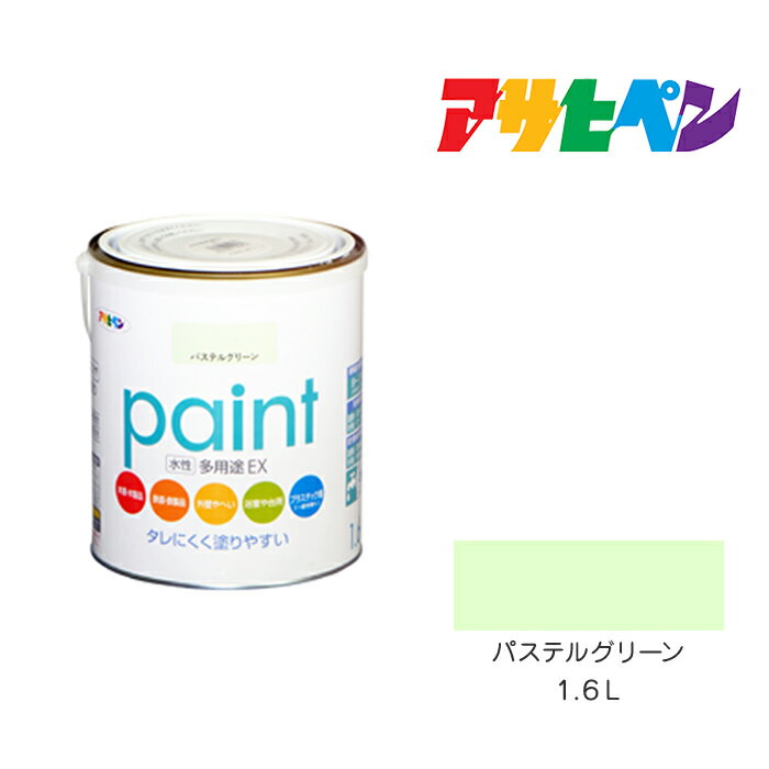 屋内外のいろいろなところに塗れる！ たれにくく塗りやすい 2回塗り 半ツヤ 水性アクリルエマルション樹脂塗料 特長 ●厚塗りしてもタレにくく、ハケさばきの軽い、大変塗りやすい塗料です。 ●サビドメ剤、防カビ剤を配合していますので、サビやカビ...