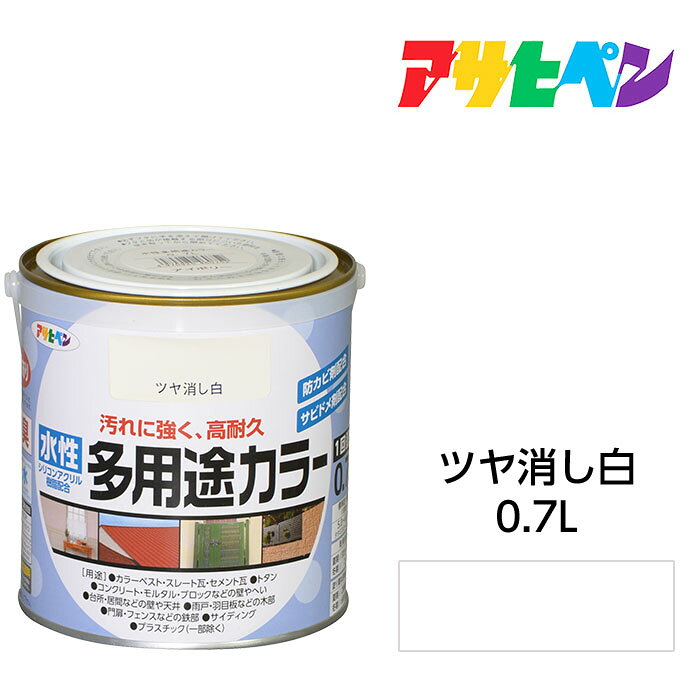 コストパフォーマンスに優れた水性多用途塗料 1回塗り ツヤ消し 水性シリコンアクリルエマルション樹脂塗料 特長 ●汚れにくく、耐久性が優れた高性能塗料です。 ●強力防カビ剤を配合していますので、長期間カビの発生を防ぎます。 ●サビドメ剤を配...