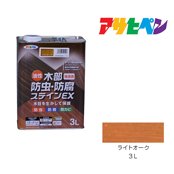 木目を生かした美しい仕上がり 2回塗り ツヤ消し アルキド樹脂塗料 特長 ●防虫・防腐・防カビ効果のある屋外木部専用塗料です。 ●木部に深く浸透し、塗装面はヒビワレやハガレの心配がありません。 ●素材の風合いを生かしたシックなツヤ消し仕上げ...
