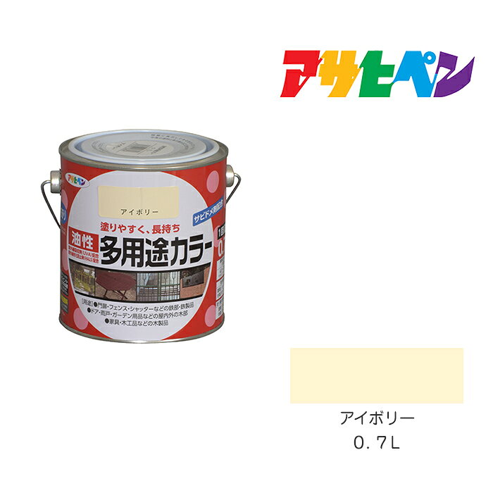 コストパフォーマンスに優れた油性多用途塗料 1回塗り 合成樹脂調合ペイント 特長 ●紫外線吸収剤（UVA）、紫外線劣化防止剤（HALS）配合により耐久性に優れた塗料です。 ●サビドメ剤を配合していますので、サビの発生を防ぎます。 ●タレにく...