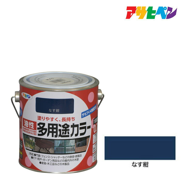 コストパフォーマンスに優れた油性多用途塗料 1回塗り 合成樹脂調合ペイント 特長 ●紫外線吸収剤（UVA）、紫外線劣化防止剤（HALS）配合により耐久性に優れた塗料です。 ●サビドメ剤を配合していますので、サビの発生を防ぎます。 ●タレにく...