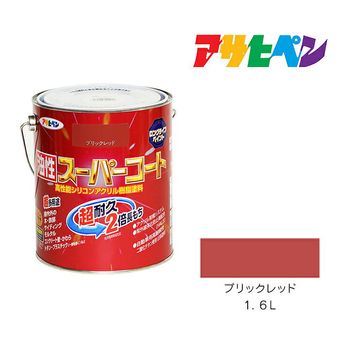 超耐久 超多用途 2倍長持ち!!次世代塗料 架橋反応型シリコンアクリル樹脂塗料 特長 ●シリコンアクリル樹脂のシリコン架橋システム及び紫外線劣化防止剤(HALS)の相乗効果により、汚れにくく、耐久性が格段に優れた高性能塗料です。 ●モルタル...