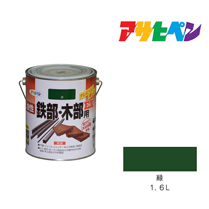 屋内外の鉄製品・木製品に塗れる！ タレにくく美しいツヤ 2回塗り ツヤあり 合成樹脂調合ペイント 特長 ●タレにくいので大変塗りやすく、きれいに仕上がります。 ●サビドメ剤を配合していますので、サビの発生を防ぎます。 ●日光や雨に強く、美し...
