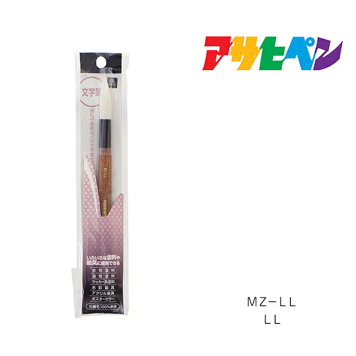 いろいろな塗料や絵具に使用できる化繊タイプ筆シリーズ 特長 ●表札や看板などの文字書きに ●筆に適した化学繊維を使用し、穂先のまとまりが良く、滑らかに描くことができます。 ●水性塗料、油性塗料、アクリル絵具、水彩絵具、油絵具、ポスターカラー...