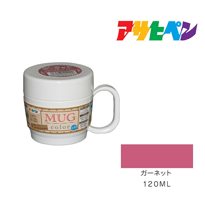 簡単・きれい・楽しいを実現した水性多用途塗料 2回塗り 半ツヤ 水性アクリルエマルション樹脂塗料 特長 ●手で開け閉めできるキャップとマグカップ形状の取っ手付き容器を使用しており、とても扱いやすい商品です。 ●塗料は、においを抑えた低臭タイ...