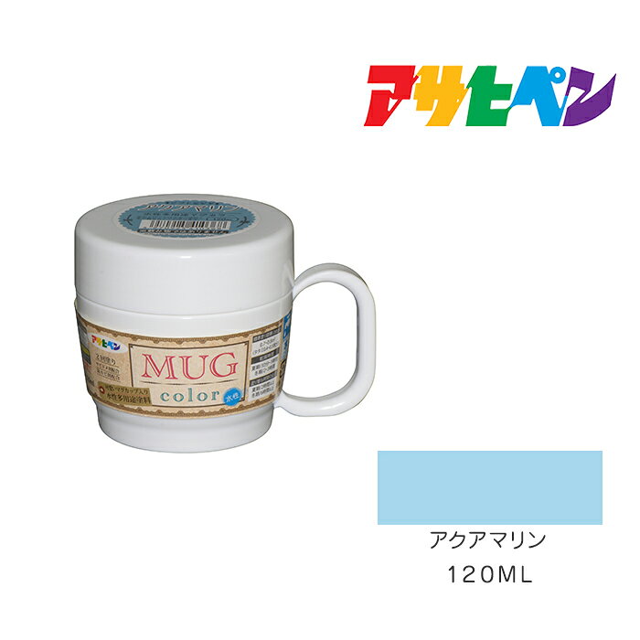 簡単・きれい・楽しいを実現した水性多用途塗料 2回塗り 半ツヤ 水性アクリルエマルション樹脂塗料 特長 ●手で開け閉めできるキャップとマグカップ形状の取っ手付き容器を使用しており、とても扱いやすい商品です。 ●塗料は、においを抑えた低臭タイ...