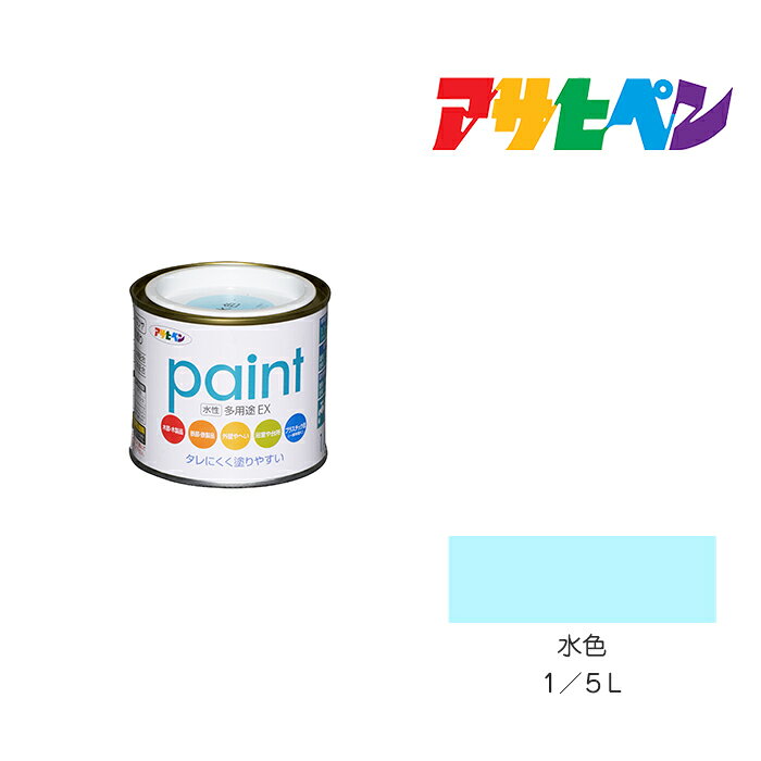 屋内外のいろいろなところに塗れる！ たれにくく塗りやすい 2回塗り 半ツヤ 水性アクリルエマルション樹脂塗料 特長 ●厚塗りしてもタレにくく、ハケさばきの軽い、大変塗りやすい塗料です。 ●サビドメ剤、防カビ剤を配合していますので、サビやカビ...