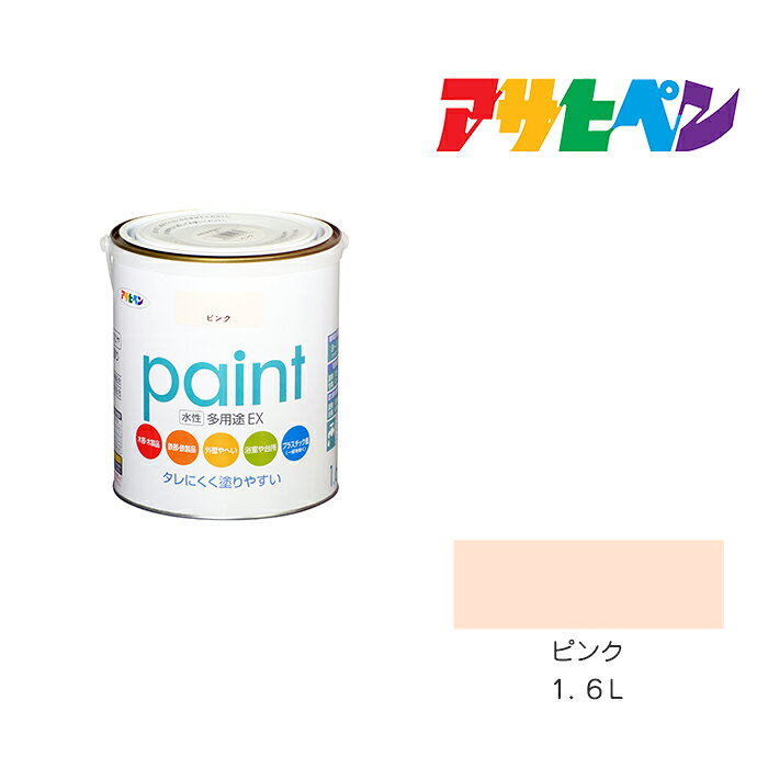 屋内外のいろいろなところに塗れる！ たれにくく塗りやすい 2回塗り 半ツヤ 水性アクリルエマルション樹脂塗料 特長 ●厚塗りしてもタレにくく、ハケさばきの軽い、大変塗りやすい塗料です。 ●サビドメ剤、防カビ剤を配合していますので、サビやカビ...