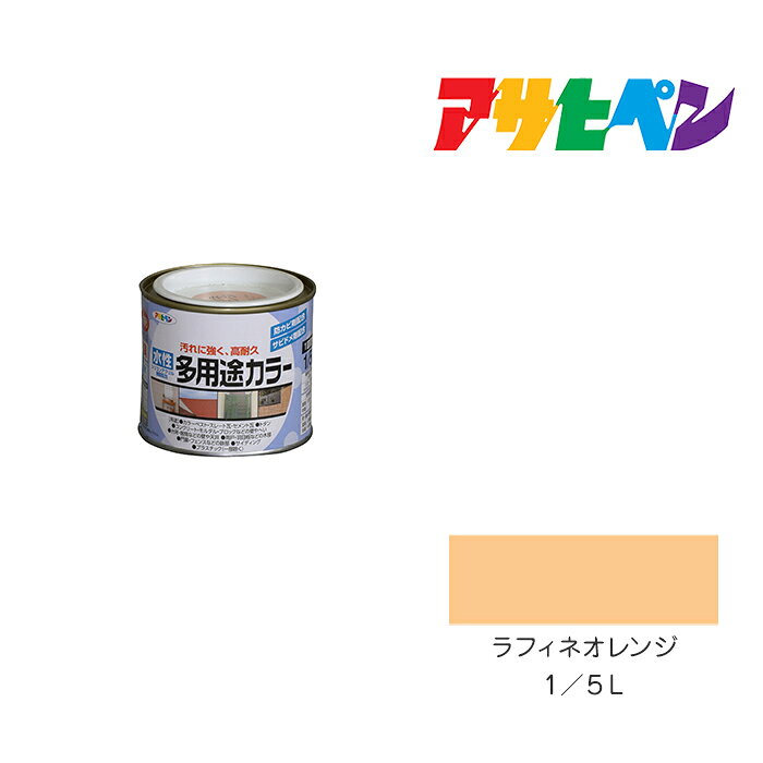コストパフォーマンスに優れた水性多用途塗料 1回塗り 水性シリコンアクリルエマルション樹脂塗料 特長 ●汚れにくく、耐久性が優れた高性能塗料です。 ●強力防カビ剤を配合していますので、長期間カビの発生を防ぎます。 ●サビドメ剤を配合していま...