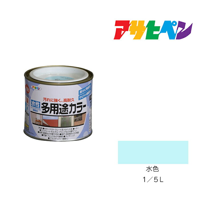 コストパフォーマンスに優れた水性多用途塗料 1回塗り 水性シリコンアクリルエマルション樹脂塗料 特長 ●汚れにくく、耐久性が優れた高性能塗料です。 ●強力防カビ剤を配合していますので、長期間カビの発生を防ぎます。 ●サビドメ剤を配合していま...