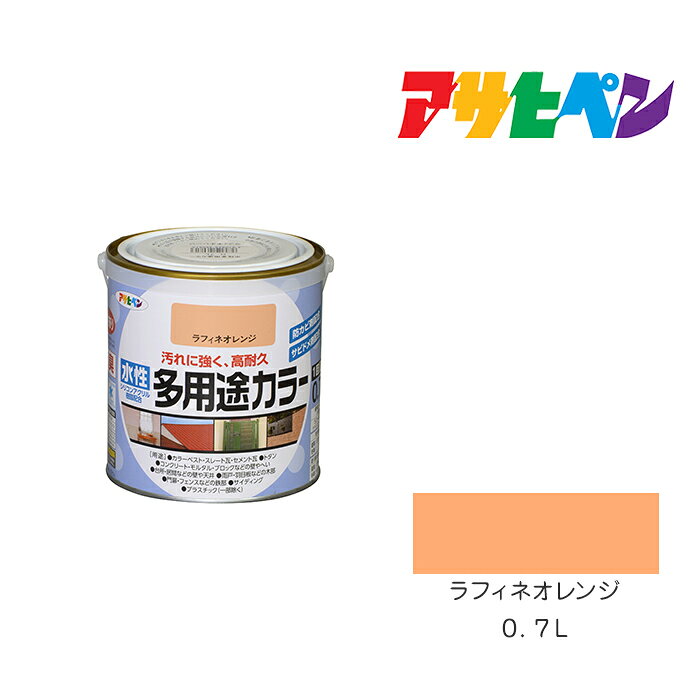 コストパフォーマンスに優れた水性多用途塗料 1回塗り ツヤあり 水性シリコンアクリルエマルション樹脂塗料 特長 ●汚れにくく、耐久性が優れた高性能塗料です。 ●強力防カビ剤を配合していますので、長期間カビの発生を防ぎます。 ●サビドメ剤を配...