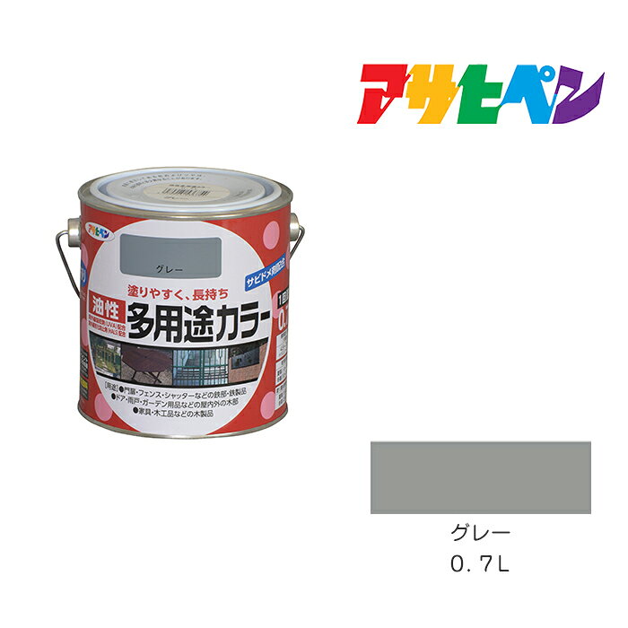 コストパフォーマンスに優れた油性多用途塗料 1回塗り 合成樹脂調合ペイント 特長 ●紫外線吸収剤（UVA）、紫外線劣化防止剤（HALS）配合により耐久性に優れた塗料です。 ●サビドメ剤を配合していますので、サビの発生を防ぎます。 ●タレにく...