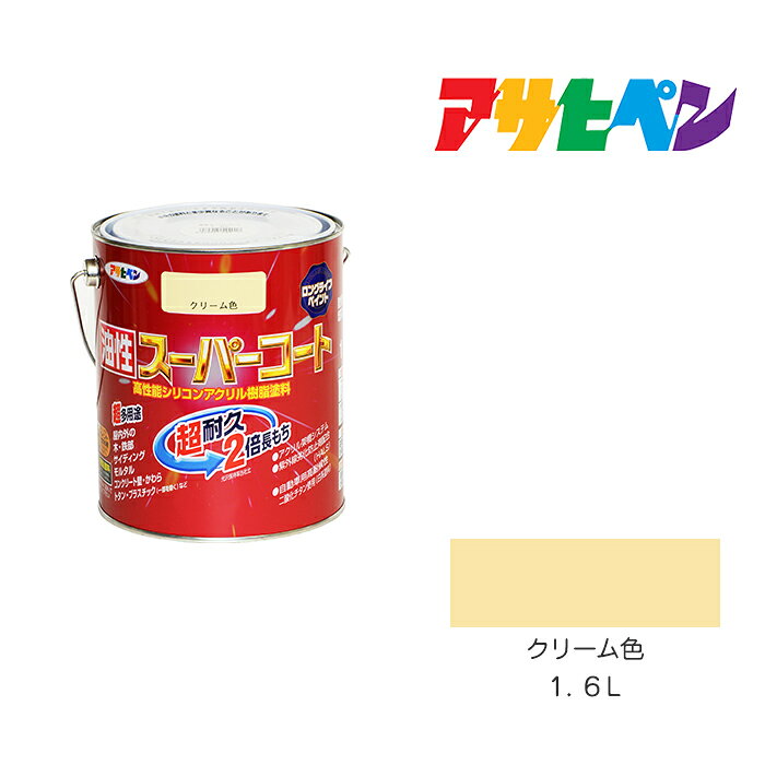 超耐久 超多用途 2倍長持ち!!次世代塗料 1回塗り/2回塗り 架橋反応型シリコンアクリル樹脂塗料 特長 ●シリコンアクリル樹脂のシリコン架橋システム及び紫外線劣化防止剤(HALS)の相乗効果により、汚れにくく、耐久性が格段に優れた高性能塗...