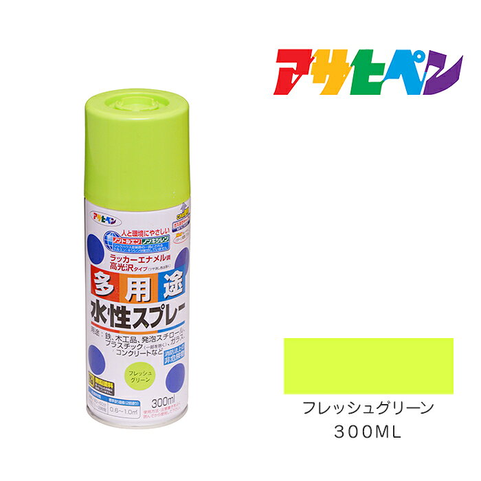 いろいろな物に塗れる 2回塗り 水溶性アクリル樹脂塗料 特長 ●タレにくく、きれいに仕上がります。 ●油性塗料や、発泡スチロールに塗っても下地を侵さず、いろいろな素材に使用できます。 ●乾燥前には水ぶきで落とせて、いったん乾くと日光や雨に強...