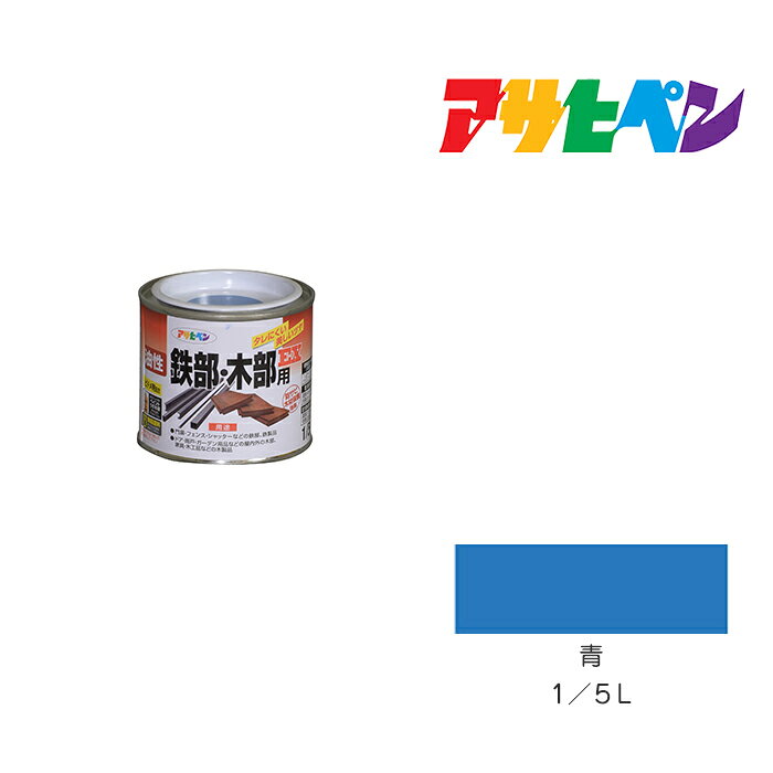 屋内外の鉄製品・木製品に塗れる！ タレにくく美しいツヤ 2回塗り ツヤあり 合成樹脂調合ペイント 特長 ●タレにくいので大変塗りやすく、きれいに仕上がります。 ●サビドメ剤を配合していますので、サビの発生を防ぎます。 ●日光や雨に強く、美し...