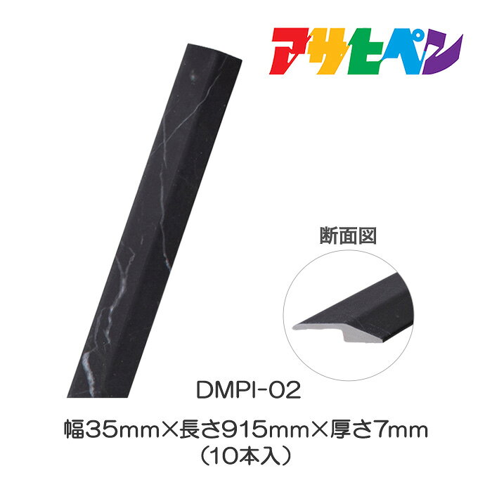 特長 ●JOINT-LOCK pietra専用段差見切り材 ●JOINT-LOCK見切材専用両面テープ〈別売〉で簡単に貼れます。 用途 ●JOINT-LOCK pietraの見切りに。 注意事項 ●JOINT-LOCK pietraと同じ柄...