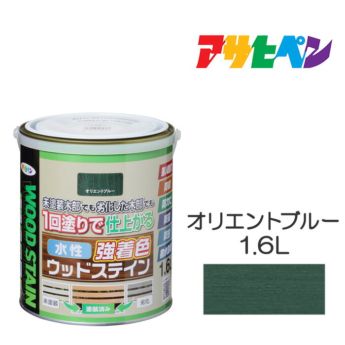 着色力が強く、1回塗りで仕上がる木部専用塗料 特長 ●隠ぺいが高く1回塗りで仕上がる水性・低臭タイプの木部専用塗料です。 ●木目を生かした美しいステイン仕上げができ、日光や雨に強く耐候性に優れています。 ●防腐・防カビ・防藻・防虫効果があり...
