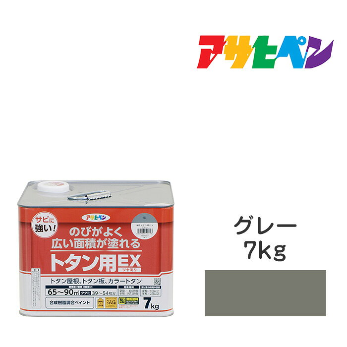 のびがよく広い面積が塗れる 特長 ●耐久性に優れ、長期間トタン板を保護します。 ●簡単に塗れ、大変伸びがよく、非常に経済的です。 ●トタン板への密着がよく、温度変化によるトタン板の伸び縮みによっても、ひび割れやはがれが生じません。 用途 屋...