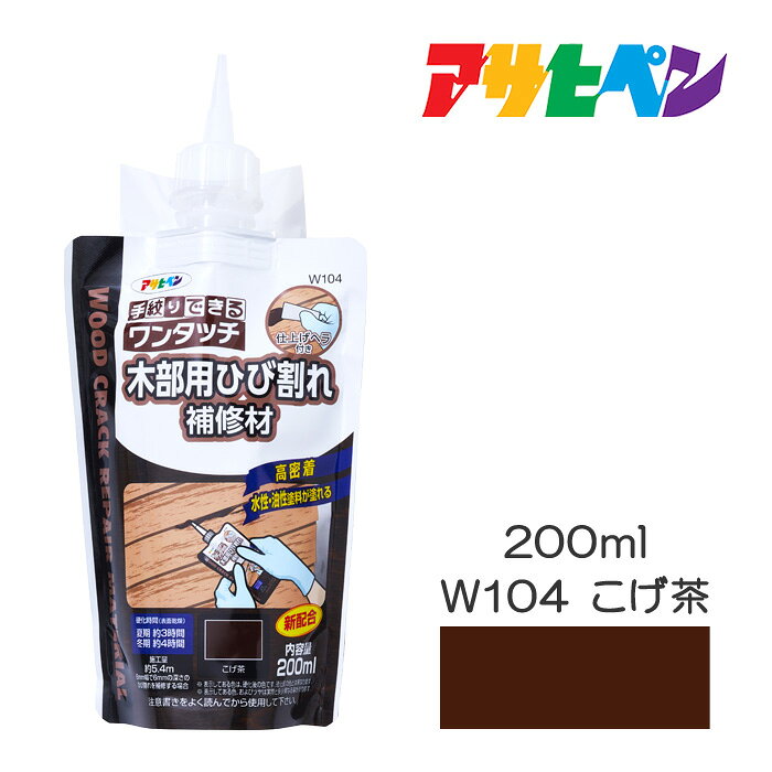 手絞りできるワンタッチ式！ 仕上げヘラ付き 高密着　水性・油性塗料が塗れる 特長 ●パウチ容器なので、補修箇所に直接手で中身を押し出して使えます。 ●密着力が強く、耐久性に優れた木部用補修材です。 ●耐候性に優れ、雨水の浸入から住まいを守り...