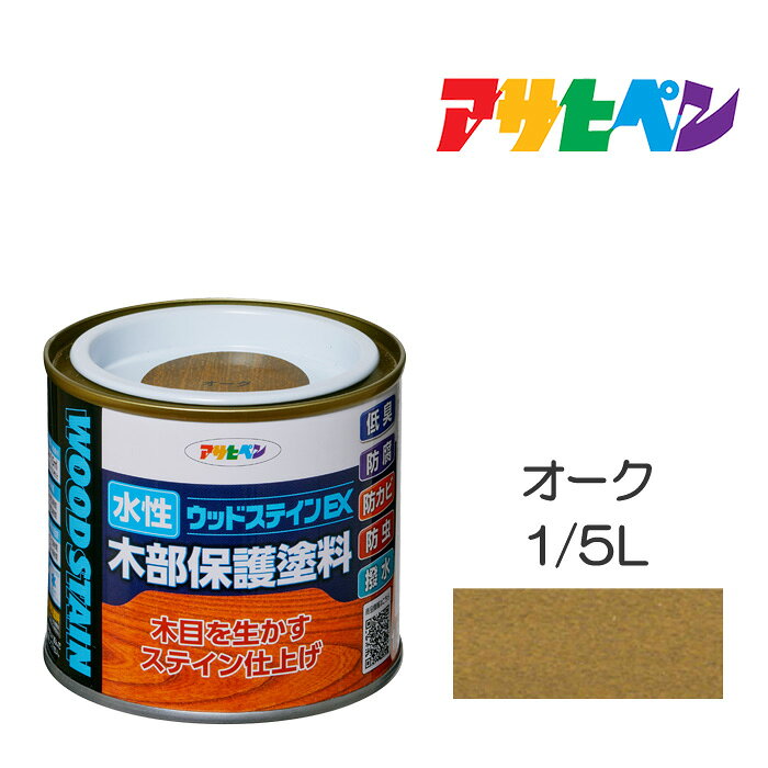 木目を生かすステイン仕上げ 特長 ●水性で塗りやすく、低臭タイプの木部専用塗料です。 ●木目を生かした美しいステイン仕上げができ、日光や雨に強く耐候性が優れています。 ●防腐・防カビ・防虫効果があり、長期間木部を美しく保ちます。 ●撥水剤の...