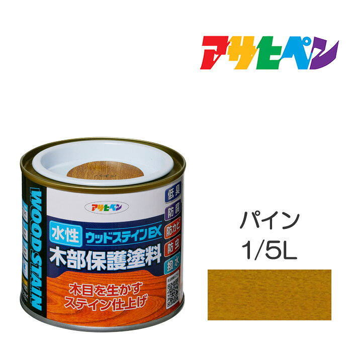 木目を生かすステイン仕上げ 特長 ●水性で塗りやすく、低臭タイプの木部専用塗料です。 ●木目を生かした美しいステイン仕上げができ、日光や雨に強く耐候性が優れています。 ●防腐・防カビ・防虫効果があり、長期間木部を美しく保ちます。 ●撥水剤の...