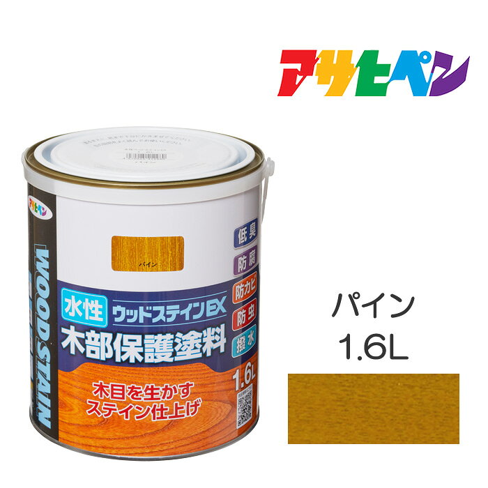 木目を生かすステイン仕上げ 特長 ●水性で塗りやすく、低臭タイプの木部専用塗料です。 ●木目を生かした美しいステイン仕上げができ、日光や雨に強く耐候性が優れています。 ●防腐・防カビ・防虫効果があり、長期間木部を美しく保ちます。 ●撥水剤の...