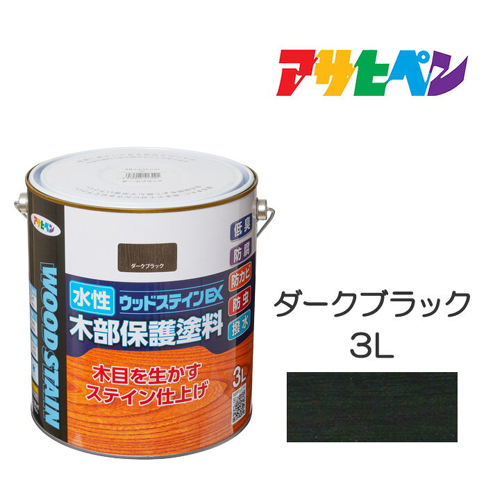 木目を生かすステイン仕上げ 特長 ●水性で塗りやすく、低臭タイプの木部専用塗料です。 ●木目を生かした美しいステイン仕上げができ、日光や雨に強く耐候性が優れています。 ●防腐・防カビ・防虫効果があり、長期間木部を美しく保ちます。 ●撥水剤の...