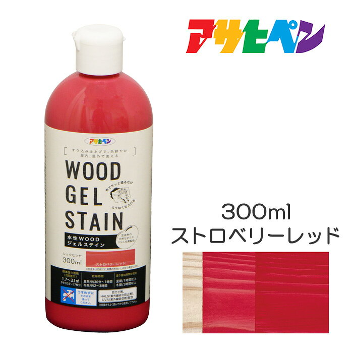 すり込み仕上げで色鮮やか 屋内、屋外で使える 布でサッと塗るだけムラなく仕上がる 豆由来の天然なめらかジェル化剤配合 HALS(紫外線劣化防止剤)、UVA(紫外線吸収剤)配合 【特長】 ●布ですり込むように仕上げるジェルタイプの塗料です。 ...
