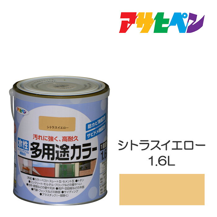 コストパフォーマンスに優れた水性多用途塗料 1回塗り ツヤあり 水性シリコンアクリルエマルション樹脂塗料 特長 ●汚れにくく、耐久性が優れた高性能塗料です。 ●強力防カビ剤を配合していますので、長期間カビの発生を防ぎます。 ●サビドメ剤を配...