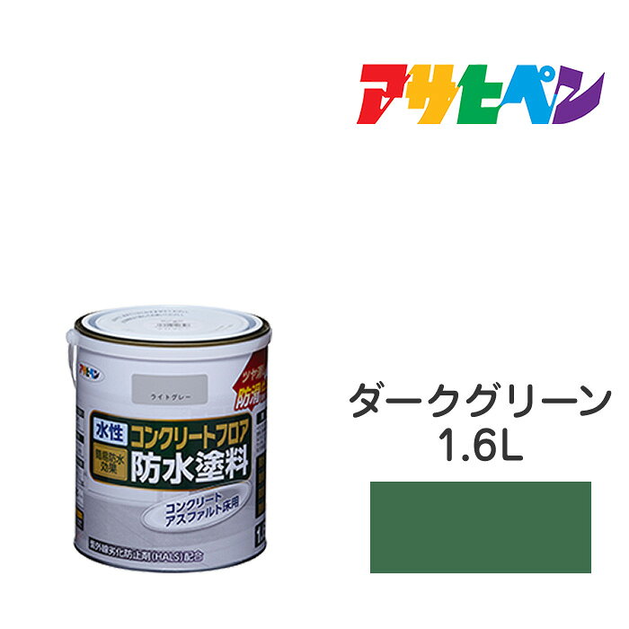 ツヤ消し防滑仕上げ（骨材入り） ※色見本はPC環境によっては実際の色と異なる場合があります。 特長 ●下地への密着がよく、ケイ砂の配合により耐摩耗性・防塵性に優れ、防滑効果があります。 ●特殊架橋システム及びHALS（紫外線劣化防止剤）によ...