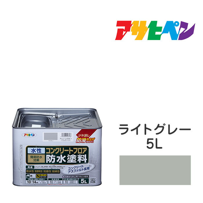 ツヤ消し防滑仕上げ（骨材入り） ※色見本はPC環境によっては実際の色と異なる場合があります。 特長 ●下地への密着がよく、ケイ砂の配合により耐摩耗性・防塵性に優れ、防滑効果があります。 ●特殊架橋システム及びHALS（紫外線劣化防止剤）によ...