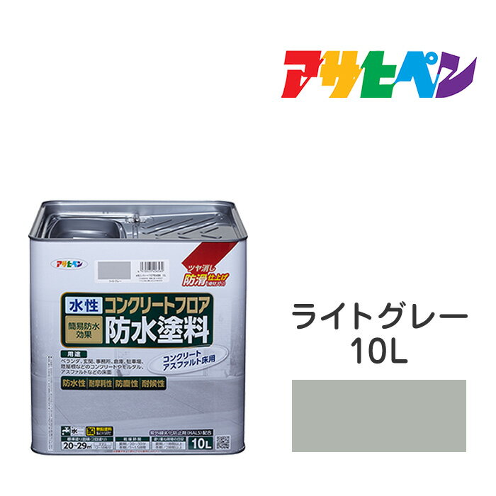 ツヤ消し防滑仕上げ（骨材入り） ※色見本はPC環境によっては実際の色と異なる場合があります。 特長 ●下地への密着がよく、ケイ砂の配合により耐摩耗性・防塵性に優れ、防滑効果があります。 ●特殊架橋システム及びHALS（紫外線劣化防止剤）によ...