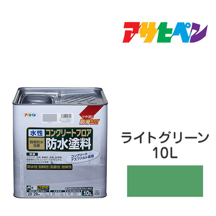 ツヤ消し防滑仕上げ（骨材入り） ※色見本はPC環境によっては実際の色と異なる場合があります。 特長 ●下地への密着がよく、ケイ砂の配合により耐摩耗性・防塵性に優れ、防滑効果があります。 ●特殊架橋システム及びHALS（紫外線劣化防止剤）によ...