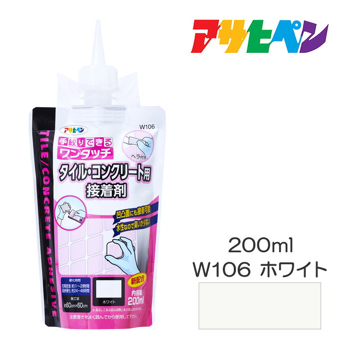 手絞りできるワンタッチ式！ ヘラ付き　凹凸面にも接着可能 水性なので臭いが少ない 特長 ●タイル、木部、コンクリートの割れ、欠けなどの接着補修に適しています。 ●接着力、耐水性、耐候性に優れています。 ●水性なので臭いが少なく、火気の心配も...
