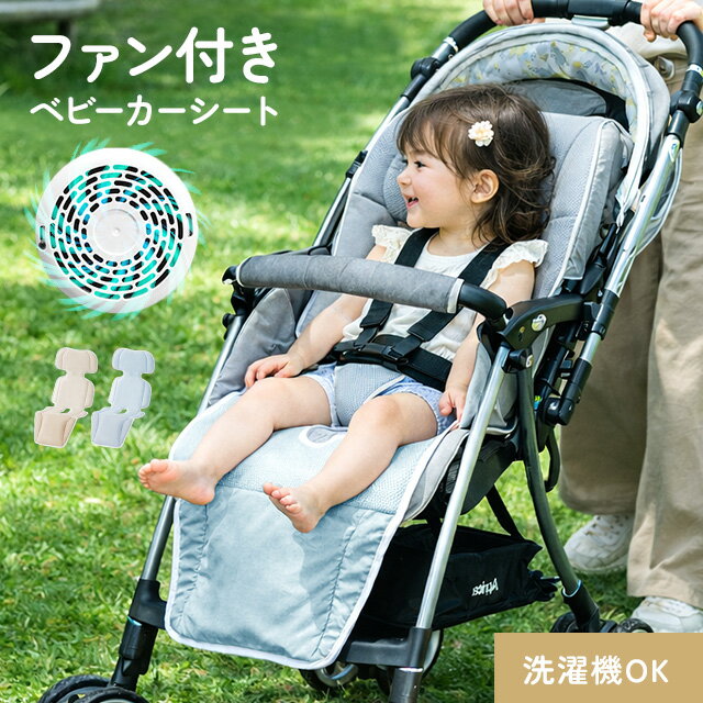 サイズ（約） 幅32×高さ88cm コード長：120cm 材質 表地：3Dメッシュ（ポリエステル100％） 裏地：ファブリック（ポリエステル100％） インナーマット：ポリエステル100％ ファン・リモコン：PBT+ABS+POBA 重量（...